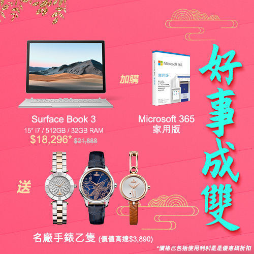 Microsoft 特約網上商店 | Surface | Xbox | Office | Windows | 港澳地區免費送貨