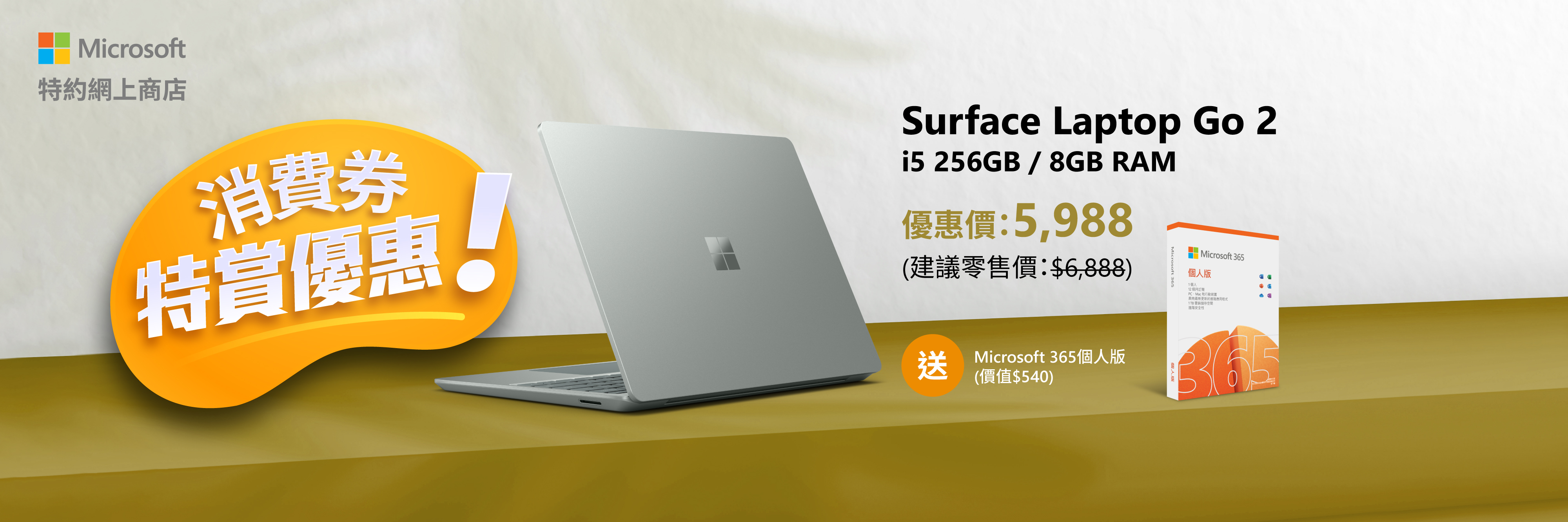 Microsoft 特約網上商店 | Surface | Xbox | Office | Windows | 香港地區免費送貨