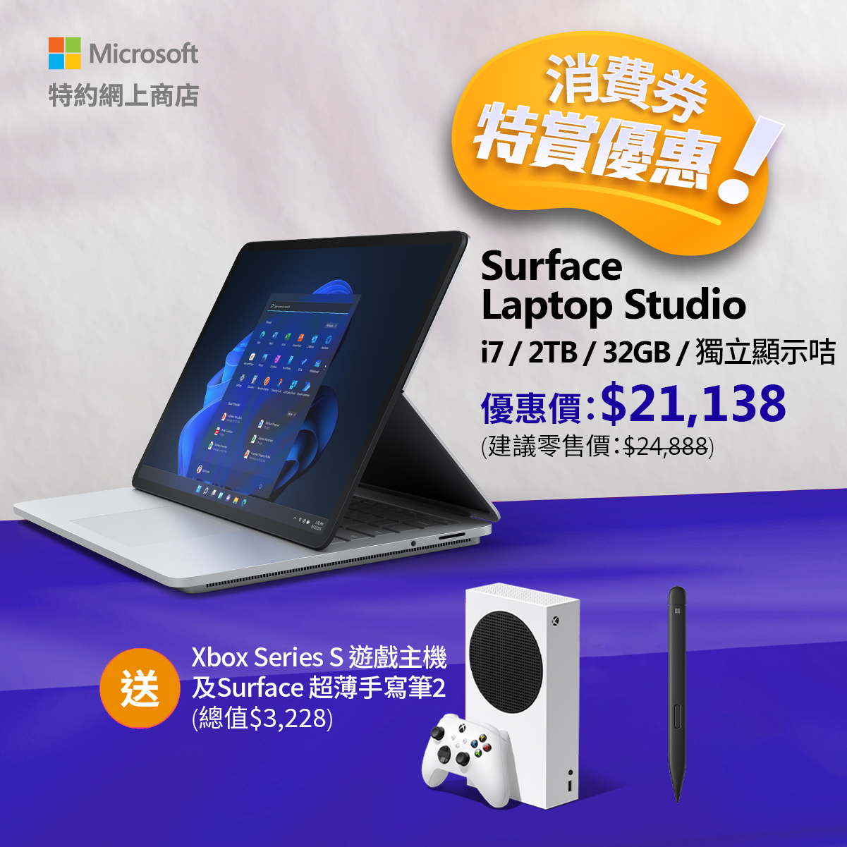 Microsoft 特約網上商店 | Surface | Xbox | Office | Windows | 香港地區免費送貨