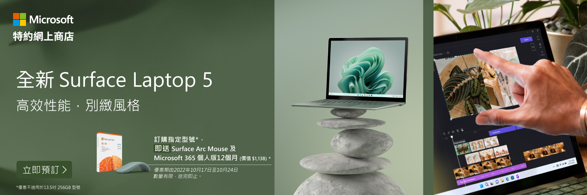 Microsoft 特約網上商店 Surface Xbox Office Windows 香港地區免費送貨