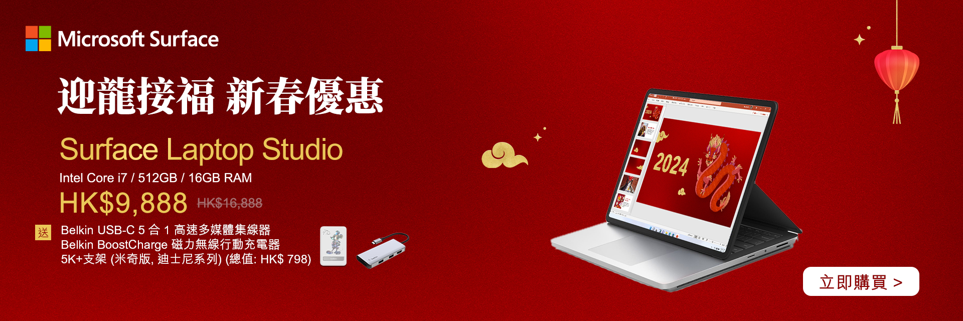 Microsoft 特約網上商店 | Surface | Xbox | Office | Windows | 香港地區免費送貨