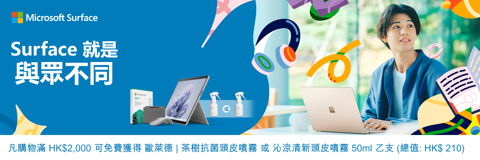 Microsoft 特約網上商店 | Surface | Xbox | Office | Windows | 香港地區免費送貨