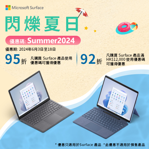 Microsoft 特約網上商店 | Surface | Xbox | Office | Windows | 香港地區免費送貨
