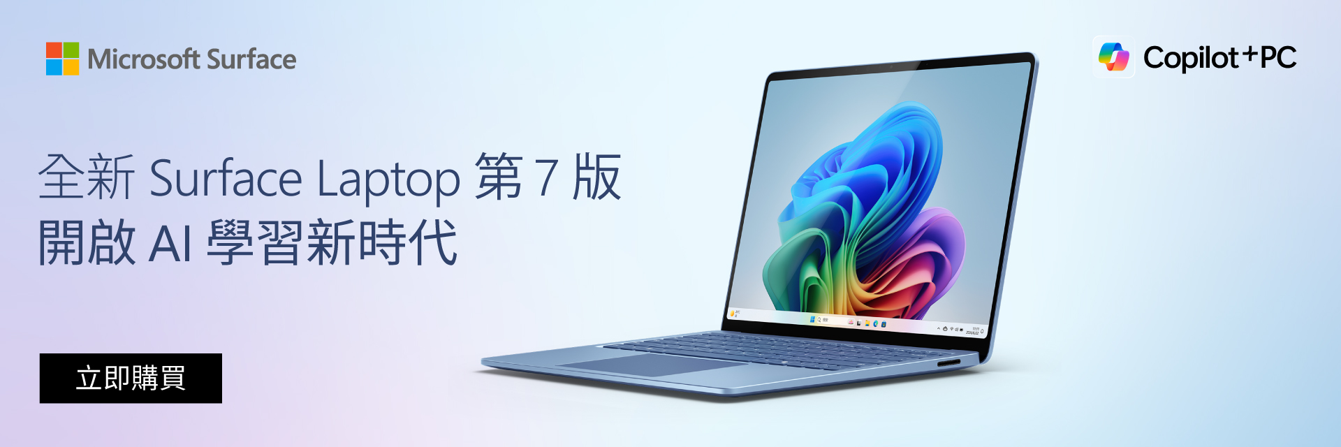 Microsoft 特約網上商店 Surface Xbox Office Windows 香港地區免費送貨