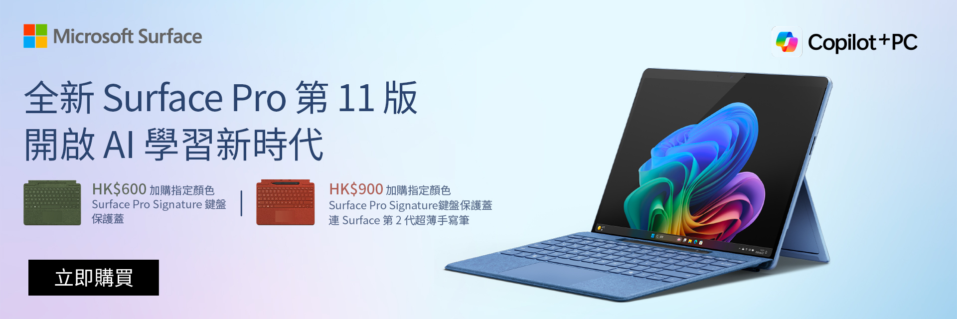 Microsoft 特約網上商店 Surface Xbox Office Windows 香港地區免費送貨