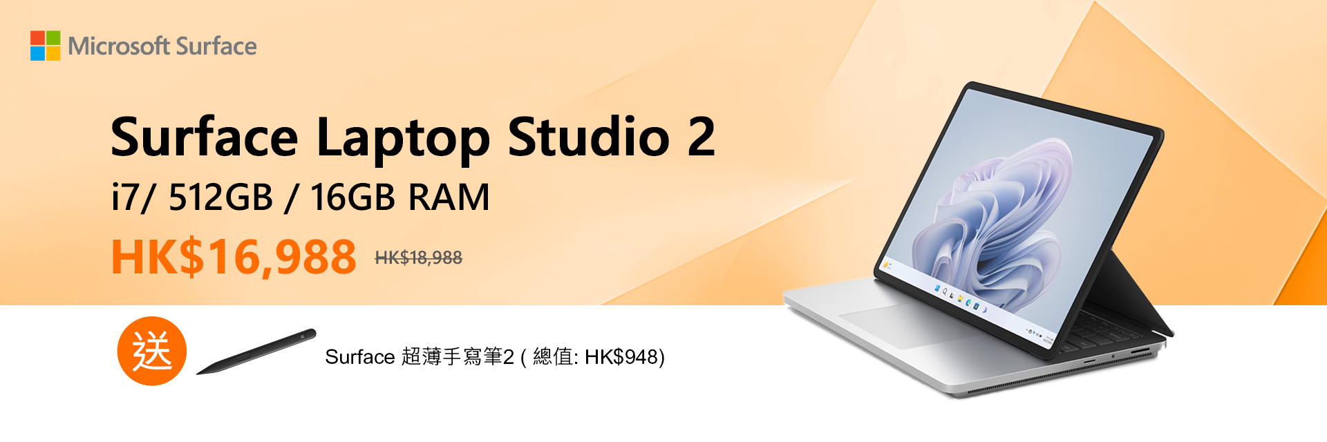 Microsoft 特約網上商店 Surface Xbox Office Windows 香港地區免費送貨
