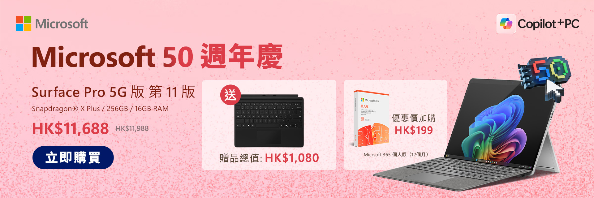 Microsoft 特約網上商店 Surface Xbox Office Windows 香港地區免費送貨
