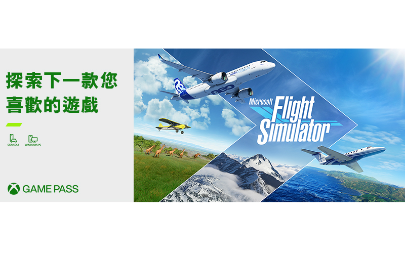 Xbox Game Pass PC版 (電子下載版) | Microsoft 特約網上商店