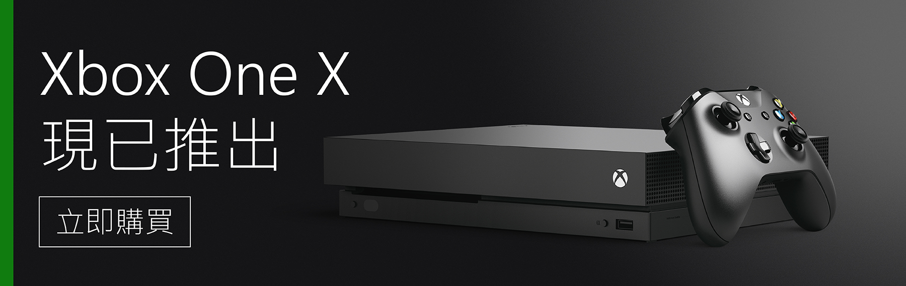 Xbox One - Microsoft 特約網上商店