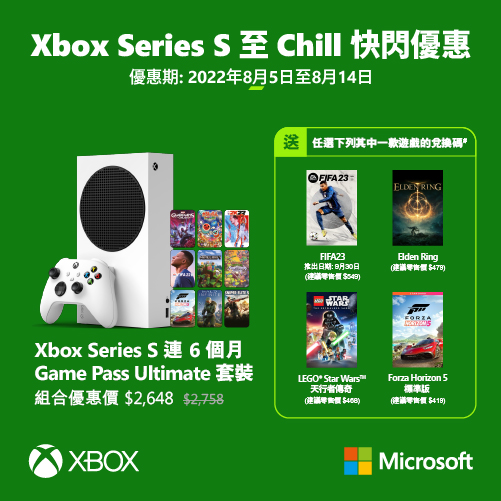 Series X & S | Microsoft 特約網上商店 | 香港地區免費送貨