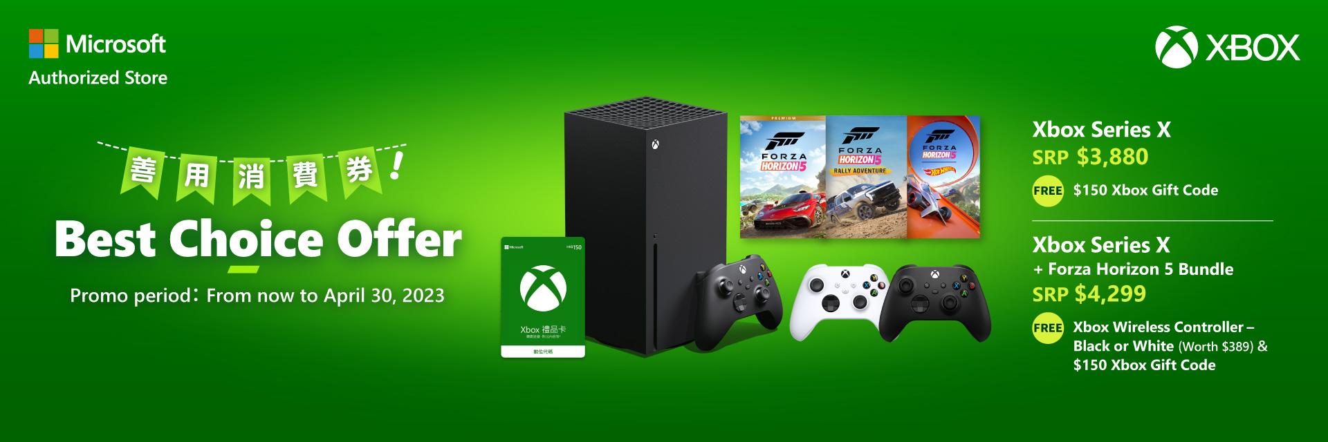 Series X & S | Microsoft Authorized Store | Free Delivery to HK