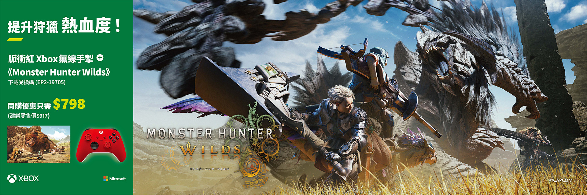 Series X & S | Microsoft 特約網上商店 | 香港地區免費送貨